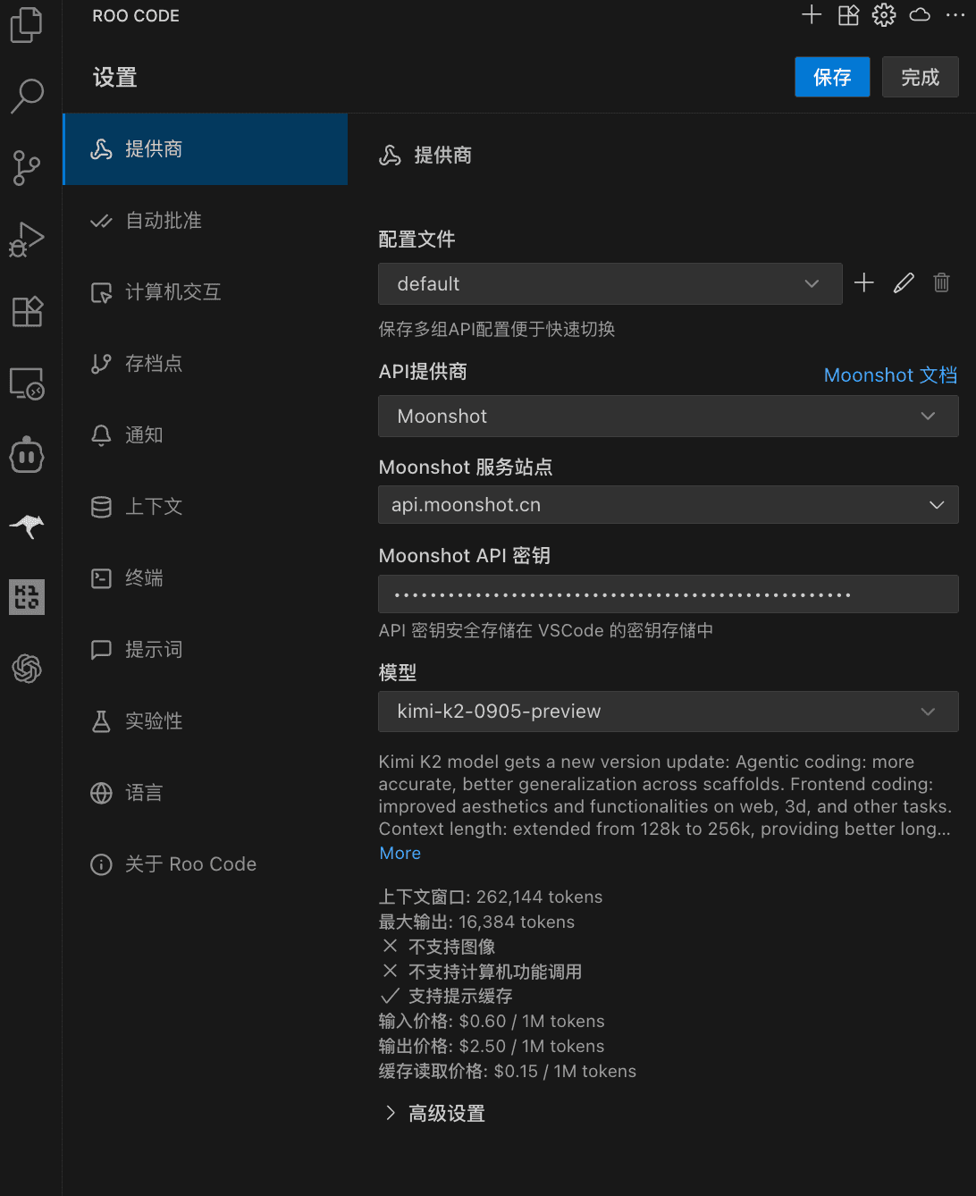 配置使用 kimi-k2-turbo-preview 模型