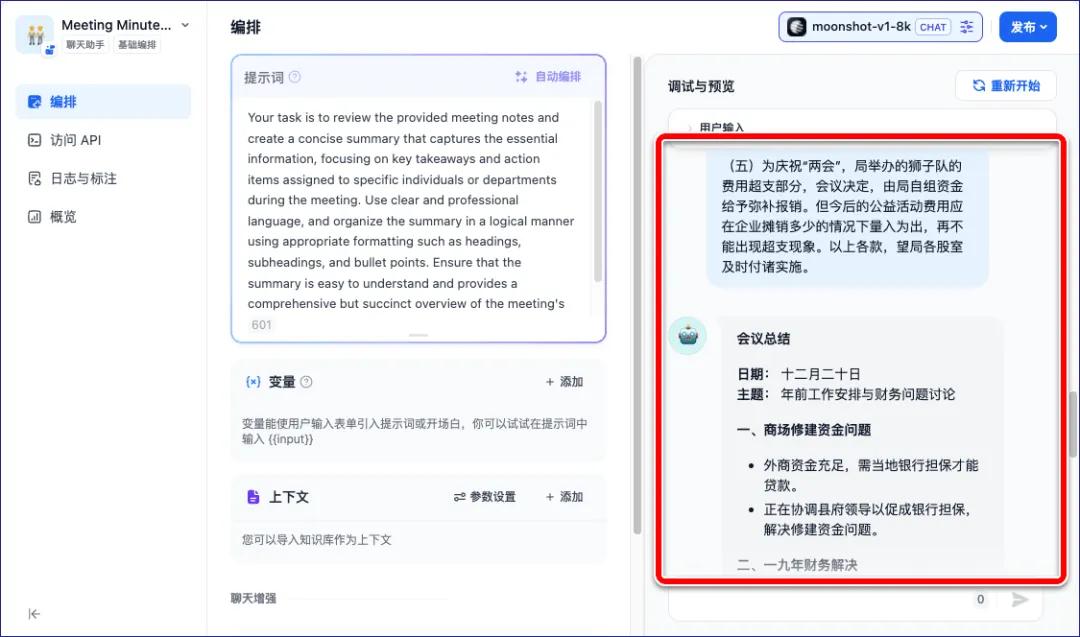 Kimi API 还没用起来？请看这篇无门槛快速入门指南
