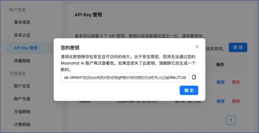 Kimi API 还没用起来？请看这篇无门槛快速入门指南